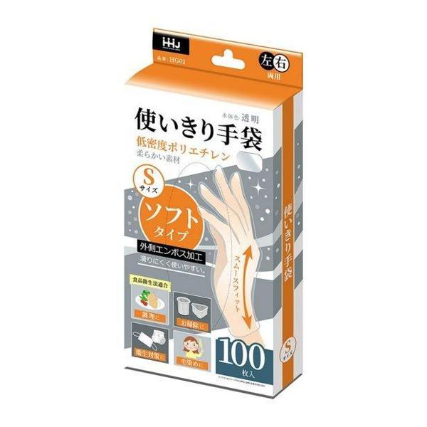 ＨＧ０１　手袋ソフトタイプＳサイズ１００枚　透明 てぶくろ ビニール 手袋 4580287322416 キッチン・お掃除用品:炊事手袋・使い捨て手袋:使い捨て手袋広告文責：アットツリー合同会社TEL 050-3184-1221 ※商品パッケ...
