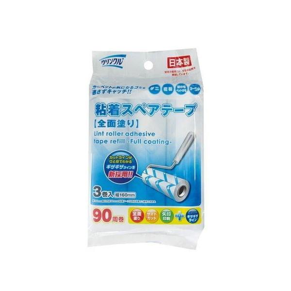 ライフ堂 クリンクル 粘着スペアテープ 全面塗り 3巻入カーペットの気になるゴミを逃さずキャッチ 掃除道具 粘着式クリーナー テープ式カーペットクリーナー 4589506153398 キッチン・お掃除用品:リビング用清掃用品広告文責：アット...