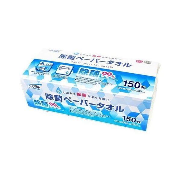 Life-do.Plus クリンクル 除菌 ペーパータオル 150枚入水に濡れて除菌効果を発揮 4589506153473 紙製品:キッチンタオル:キッチンタオル広告文責：アットツリー合同会社TEL 050-3184-1221 ※商品パッケ...