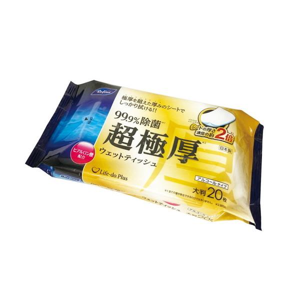 ライフ堂 リファイン 超極厚 ウェットティッシュ アルコール除菌 大判 20枚身の回りの除菌に 超極厚ウェットティッシュ　大判 4589506155064 紙製品:ウェットティッシュ:ウェットティッシュ広告文責：アットツリー合同会社TEL ...