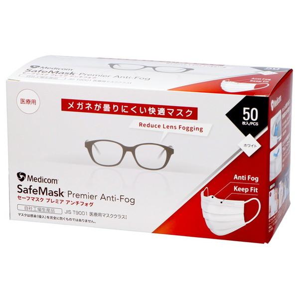 メガネが曇りにくいマスク 4894476003964 衛生用品:マスク:マスク広告文責：アットツリー合同会社TEL 050-3184-1221 ※商品パッケージは変更の場合あり。メーカー欠品または完売の際、キャンセルをお願いすることがありま...