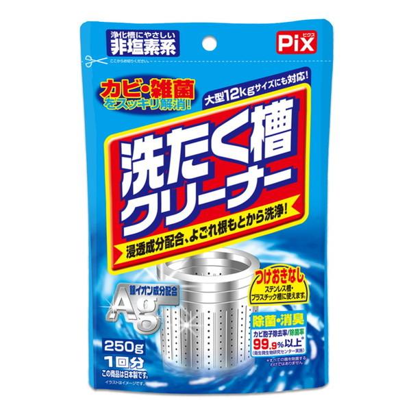 ライオンケミカル ピクス 洗たく槽クリーナー 粉タイプ 250g 洗濯槽用 洗浄剤銀イオンAg成分配合 カビや雑菌をスッキリ解消 4900480224292 お洗濯・衣類・靴ケア:洗剤・柔軟剤・漂白剤:衣料用洗剤:その他広告文責：アットツリ...