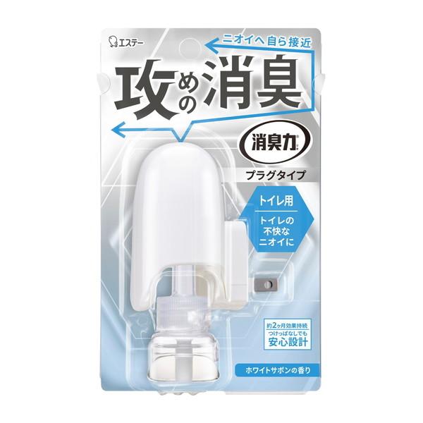 消臭力 プラグタイプ トイレ用 ホワイトサボンの香り 本体 20mL 消臭芳香剤 エステー4901070132966攻めの消臭！自らニオイへ接近■芳香剤・消臭剤:トイレ用広告文責：アットツリー合同会社TEL 050-3184-1221※商品...