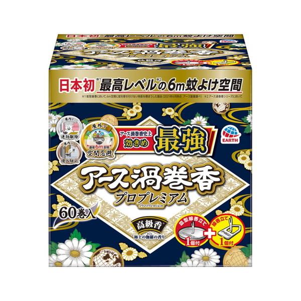 アース 渦巻香 プロ プレミアム 60巻函入4901080030313虫よけ・殺虫・園芸品:ハエ・蚊:蚊取り線香広告文責：アットツリー合同会社TEL 050-3184-1221※商品パッケージは変更の場合あり。メーカー欠品または完売の際、キ...