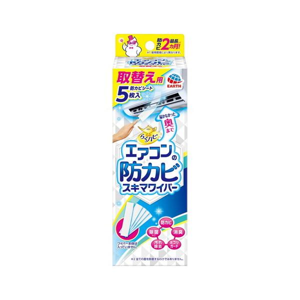 届かなかった奥までエアコンお掃除、取替シート 4901080080318 キッチン・お掃除用品:住居用洗剤:エアコン掃除用品広告文責：アットツリー合同会社TEL 050-3184-1221 ※商品パッケージは変更の場合あり。メーカー欠品また...