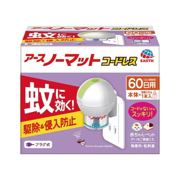 アース製薬 アース ノーマット コードレス 60日4901080116314虫よけ・殺虫・園芸品:ハエ・蚊:液体蚊取りアースノーマット 蚊取り 60日セット コードレス 蚊 電源不要 プラグ式 蚊取り 虫よけ リビング 玄関 寝室 ペットや...