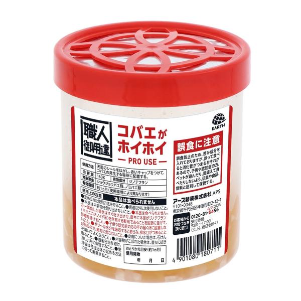 アース製薬 業務用 コバエがホイホイ 160g殺虫剤の使いたくない場所で最適です。　コバエ　捕獲器 4901080180711 虫よけ・殺虫・園芸品:いやな虫:コバエ広告文責：アットツリー合同会社TEL 050-3184-1221 ※商品パ...