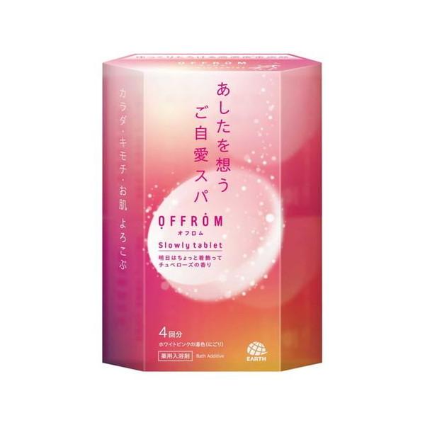アース製薬 オフロム OFFROM スローリータブレット チュベローズの香り 4錠入 400g 薬用 炭酸 入浴剤4901080245618重炭酸 にごり湯 あしたを想うご自愛スパ。 薬用入浴剤■バス・洗面用品:入浴剤:炭酸ガス広告文責：ア...