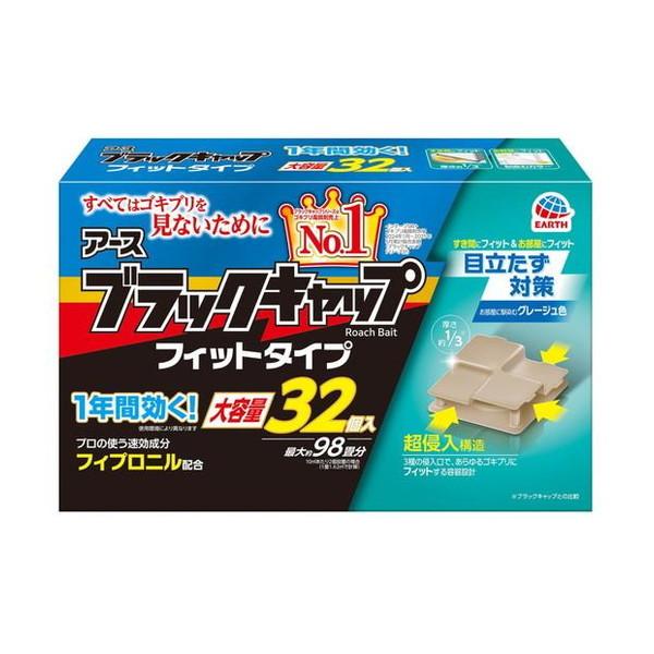 アース製薬 ブラックキャップ フィットタイプ 大容量 32個入4901080335210ゴキブリ用 捕獲機 すべてはゴキブリを見ないために■虫よけ・殺虫・園芸品:ゴキブリ:捕獲器広告文責：アットツリー合同会社TEL 050-3184-122...