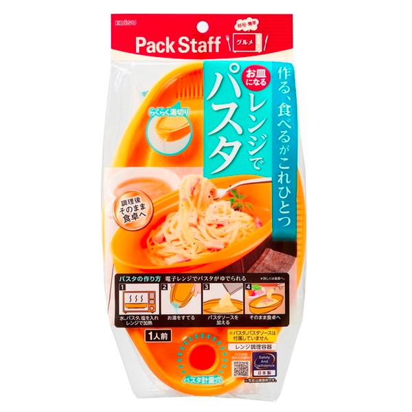 お皿になり、レンジ調理も可能　パスタ容器　1人前 4901221169704 キッチン・お掃除用品:台所消耗品:調理用品・レンジ容器:レンジ調理用品・容器広告文責：アットツリー合同会社TEL 050-3184-1221 ※商品パッケージは変...