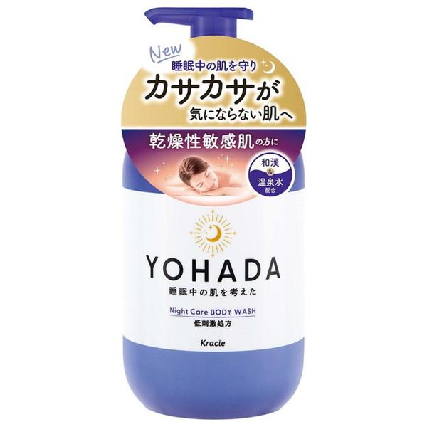 クラシエ YOHADA 薬用 ボディウォッシュ ポンプ 480ml 本体 医薬部外品4901417175816乾燥性敏感肌のための低刺激処方 ボディソープバス用品・洗面用品:ボディソープ・石鹸:ボディソープ広告文責：アットツリー合同会社TE...