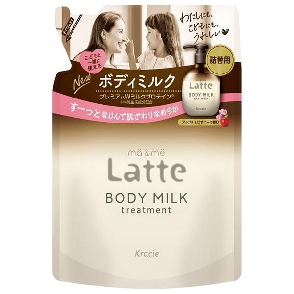 クラシエ マー&amp;ミー トリートメント ボディミルク 詰替用 250gこどもと一緒に使える つめかえ マーアンドミーラッテ 4901417640550 化粧品・化粧小物:ボディケア:ボディクリーム広告文責：アットツリー合同会社TEL ...