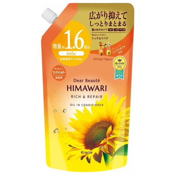 クラシエ ディアボーテ オイルインコンディショナー リッチ&amp;リペア 詰替用 1.6回分 660g4901417701923バス用品・洗面用品:ヘアケア:リンス・コンデ:その他広告文責：アットツリー合同会社TEL 050-3184-1...