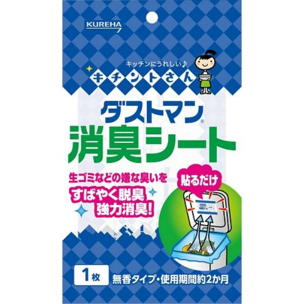 クレハ キチントさん ダストマン 消臭シート 1枚入生ゴミなどの嫌な臭いをすばやく脱臭＆強力消臭。/4901422496135広告文責：アットツリー合同会社TEL 050-3184-1221※商品パッケージは変更の場合あり。メーカー欠品また...
