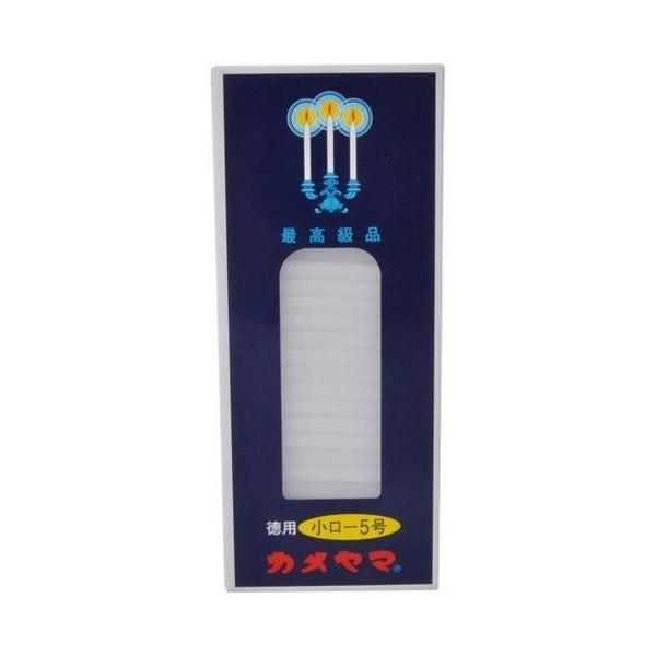 商品名：カメヤマローソク 徳用 小ロ-5号 225g(約138本)JANコード：4901435007274発売元、製造元、輸入元又は販売元：カメヤマ原産国：日本商品番号：101-70607広告文責：アットツリー合同会社TEL 050-318...