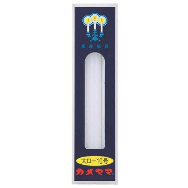 カメヤマ 大ローソク 225g 10号燃焼約5時間の大ローソク10号225g。4901435008103広告文責：アットツリー合同会社TEL 050-3184-1221※商品パッケージは変更の場合あり。メーカー欠品または完売の際、キャンセル...