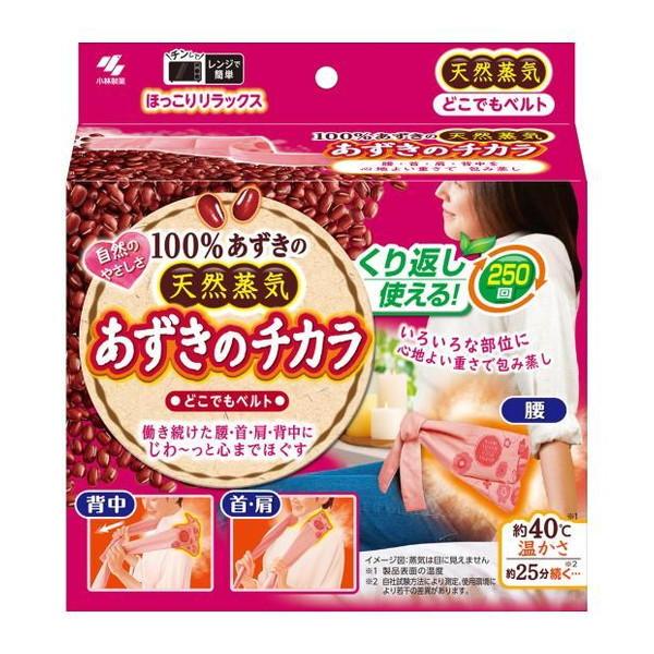 小林製薬 あずきのチカラ どこでもベルトあずきで作られた蒸気、温熱ピロー 4901548604018 カイロ・暖房用品:温熱用具広告文責：アットツリー合同会社TEL 050-3184-1221 ※商品パッケージは変更の場合あり。メーカー欠品...