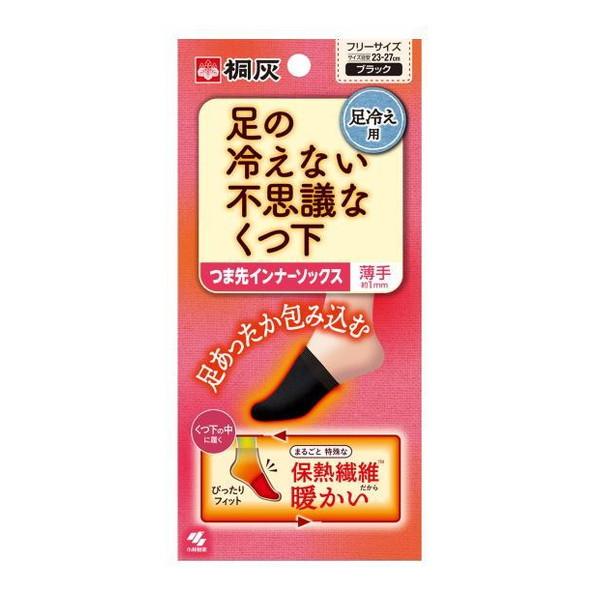 小林製薬 桐灰 足の冷えない不思議な靴下 つま先インナーソックス 1足分 ブラック保熱繊維TMを使った保温力の高いくつ下 つま先を集中保温 4901548604063 衣料品:靴下広告文責：アットツリー合同会社TEL 050-3184-12...
