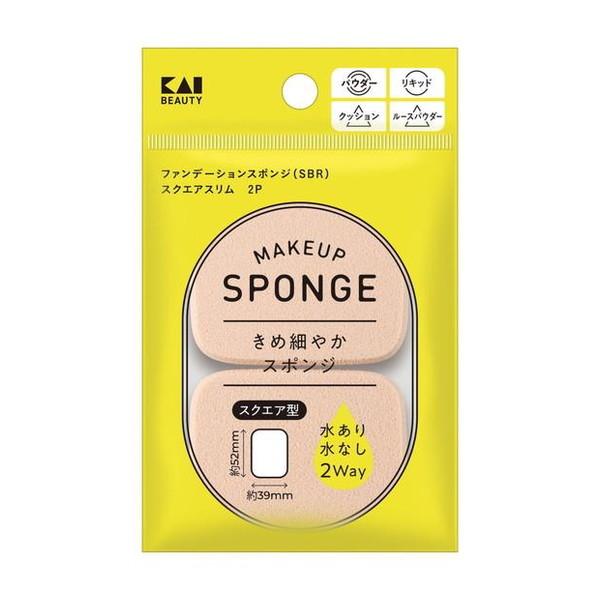 貝印 KQ3293 ファンデーションスポンジ (SBR) スクエアスリム 2個入4901601079951ベーシックなスクエア形状のパフ スクエア型化粧品・化粧小物:メイク雑貨・美容小物:メイクアップ小物広告文責：アットツリー合同会社TEL...