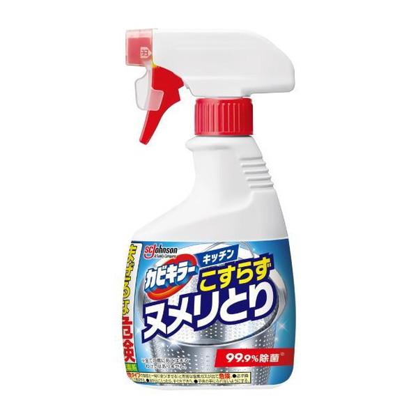 ジョンソン カビキラー キッチンスプレー こすらずヌメリとり&amp;除菌 本体 400gヌメリに触ることなくスプレーするだけで、こすらず簡単にお掃除 4901609016576 キッチン・お掃除用品:台所洗剤:漂白・殺菌:漂白剤広告文責：...