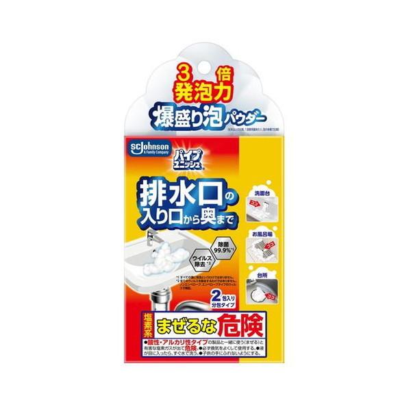 ジョンソン パイプユニッシュ 爆盛り 泡パウダー 2包入り 分包タイプ4901609017085洗浄成分配合の泡がパイプにピタッと密着！ニオイ・ヌメリをガッツリ洗浄！！キッチン・お掃除用品:住居用洗剤:パイプクリーナー広告文責：アットツリー...
