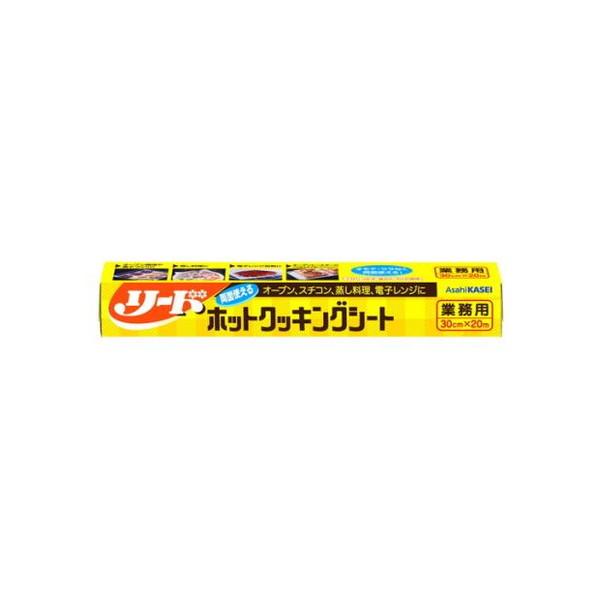 旭化成 業務用 リード クッキングシート 30cm×20m4901670117943食材用蒸気を通すが油は通さない特殊構造シート■キッチン・お掃除用品:台所消耗品:クッキングペーパー広告文責：アットツリー合同会社TEL 050-3184-1...