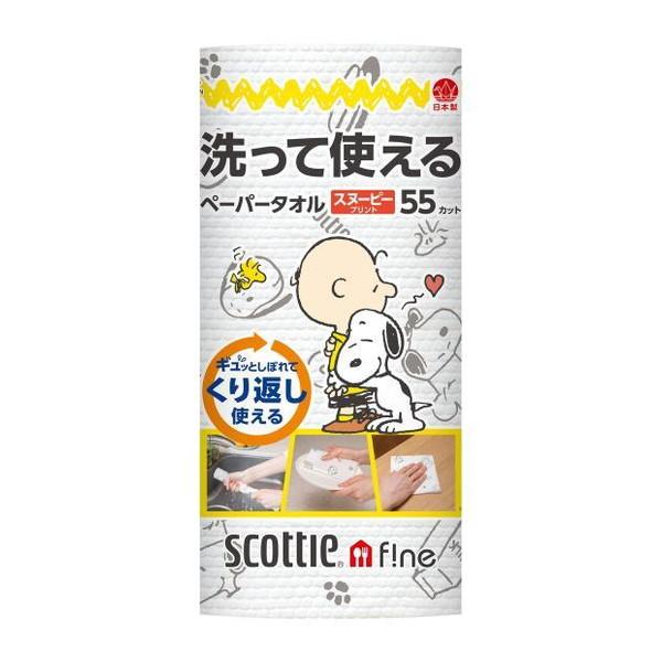 日本製紙 クレシア スコッティ ファイン 洗って使える ペーパータオル スヌーピープリント 55カット × 1ロールふきんのようにくり返し使える強力厚手ペーパータオル キッチンペーパー キッチンタオル 4901750353179 紙製品:キ...