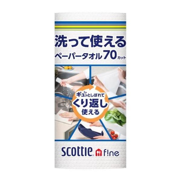 日本製紙 クレシア スコッティ ファイン 洗って使える ペーパータオル 70カット 1ロールふきんのようにくり返し使える強力厚手ペーパータオル キッチンペーパー キッチンタオル 4901750353544 紙製品:キッチンタオル:キッチンタ...