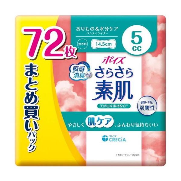 日本製紙クレシア ポイズ さらさら素肌 パンティライナー 5cc まとめ買いパック 72枚入4901750883898表面シートに天然由来素材のレーヨンを配合 おりものシート介護・健康用品:軽失禁:女性用広告文責：アットツリー合同会社TEL...