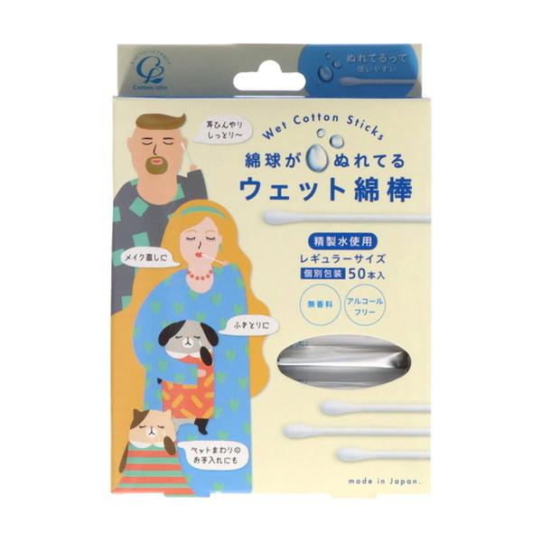 商品名：綿球がぬれてるウェット綿棒JANコード：4901933028474発売元、製造元、輸入元又は販売元：コットン・ラボ商品番号：101-42831広告文責：アットツリー合同会社TEL 050-3184-1221 ※商品パッケージは変更の...