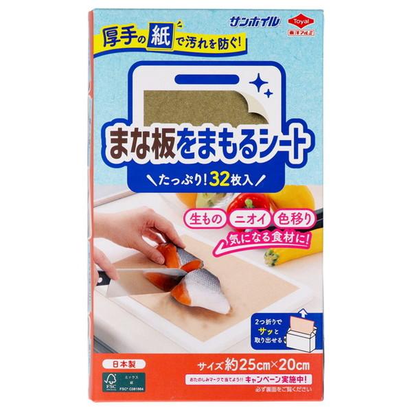 東洋アルミ まな板をまもるシート 32枚入り4901987204701食材を切る際、生ものを切る際の雑菌や食材からの色移り・臭いからまな板を守るシートキッチン・お掃除用品:台所消耗品:調理用品・レンジ容器:調理用小物広告文責：アットツリー合...