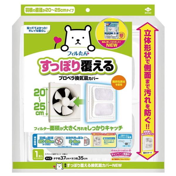 商品名：東洋アルミ すっぽり覆える 換気扇カバー NEW 1枚内容量：1枚JANコード：4901987230939発売元、製造元、輸入元又は販売元：東洋アルミエコープロダクツ(株)原産国：中華人民共和国商品番号：101-70222ブランド：...