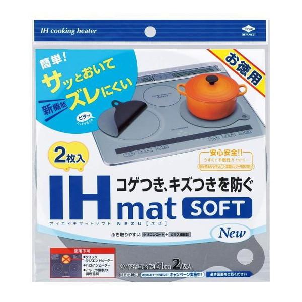 東洋アルミ お徳用 IHマット SOFT NEW NEZU 2枚入うすくて不燃性の安心安全 IH 4901987232377 キッチン・お掃除用品:台所消耗品:アルミ・フィルター:アルミ消耗品広告文責：アットツリー合同会社TEL 050-3...