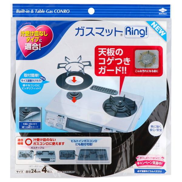 商品名：ガスマットRing! NEW 4枚入JANコード：4901987232865発売元、製造元、輸入元又は販売元：東洋アルミエコープロダクツ原産国：日本商品番号：101-71096広告文責：アットツリー合同会社TEL 050-3184-...