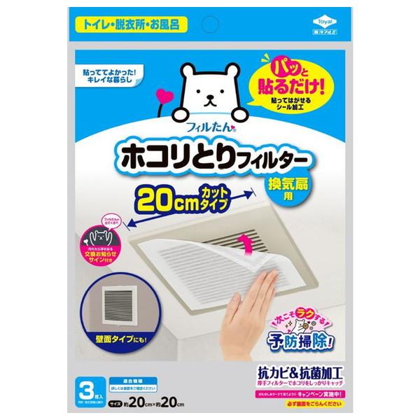 トイレやお風呂の換気扇用ホコリとりフィルター 4901987254287 キッチン・お掃除用品:台所消耗品:アルミ・フィルター:フィルター関連品広告文責：アットツリー合同会社TEL 050-3184-1221 ※商品パッケージは変更の場合あ...