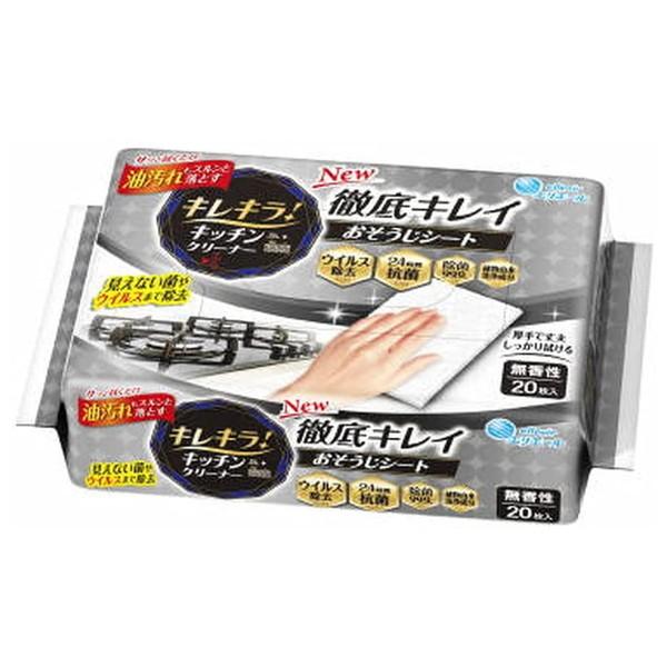 大王製紙 キレキラ! キッチンクリーナー 徹底キレイ おそうじシート 20枚入油汚れをスルンと落とす お掃除 シート 掃除用 クロス 使い捨て 台所用 キッチン用 4902011832051 キッチン・お掃除用品:住居用洗剤:キッチン:キッ...
