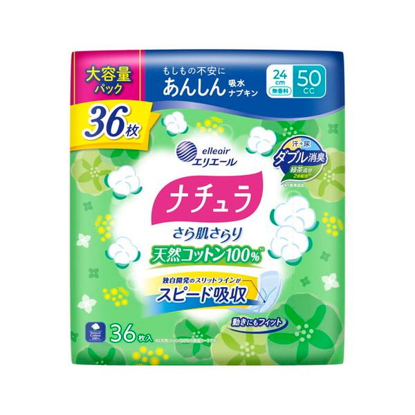 ナチュラ さら肌さらり コットン100% よれスッキリ 吸水ナプキン 50cc 羽なし 大容量 36枚入【急なときでもちょこっとケア】4902011890471広告文責：アットツリー合同会社TEL 050-3184-1221※商品パッケージ...