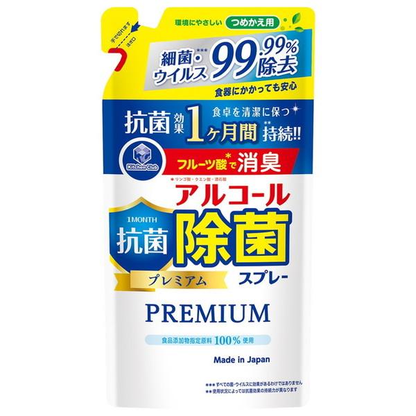 第一石鹸 キッチンクラブ アルコール除菌スプレー 抗菌プレミアム つめかえ用 360mlキッチンやリビングの清潔を保ちます。 4902050170565 キッチン・お掃除用品:台所洗剤:漂白・殺菌:アルコール除菌広告文責：アットツリー合同会...