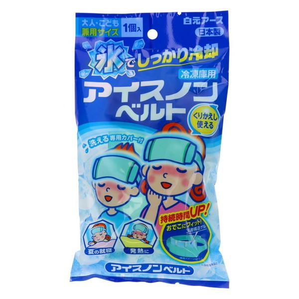 白元アース アイスノン ベルト 冷凍庫用 大人・こども兼用サイズ大人・こども兼用サイズだから家族で使える！ おでこに 暑さ対策 4902407020673 衛生用品:冷却用品（熱中症対策）広告文責：アットツリー合同会社TEL 050-318...