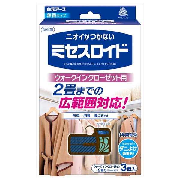 白元アース ニオイがつかない ミセスロイド ウォークインクローゼット用 1年間有効 3個入 防虫剤防虫・消臭・黄ばみ防止機能付き 衣類用 消臭 防虫・消臭・黄ばみ防止 4902407125453 防虫剤・除湿剤:防虫剤:衣類用:クローゼット...