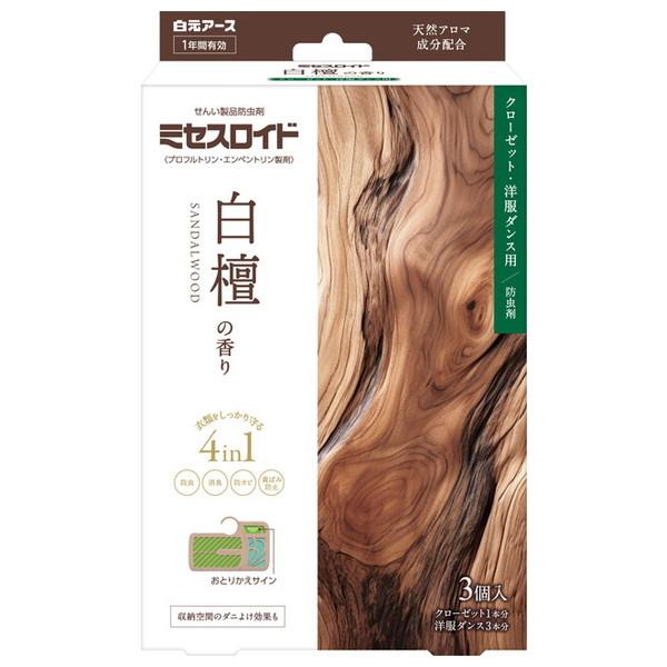 白元アース ミセスロイド クローゼット 洋服ダンス用 1年防虫 白檀の香り 3個入 防虫剤4902407126740白檀の香りが衣類をやさしく包みます 収納空間の防虫・消臭・黄ばみ防止＋ダニよけ効果防虫剤・除湿剤:衣類用:クローゼット・タン...