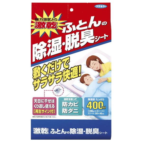 フマキラー 激乾 ふとん除湿・脱臭シートお天気次第の布団干しに変わって毎日お役に立つのがこのシートで4902424410693広告文責：アットツリー合同会社TEL 050-3184-1221※商品パッケージは変更の場合あり。メーカー欠品また...