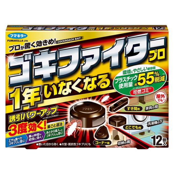 商品名：フマキラー ゴキブリ用駆除剤 ゴキファイタープロ 12個入JANコード：4902424441116発売元、製造元、輸入元又は販売元：フマキラー原産国：日本区分：医薬部外品商品番号：101-95168広告文責：アットツリー合同会社TE...
