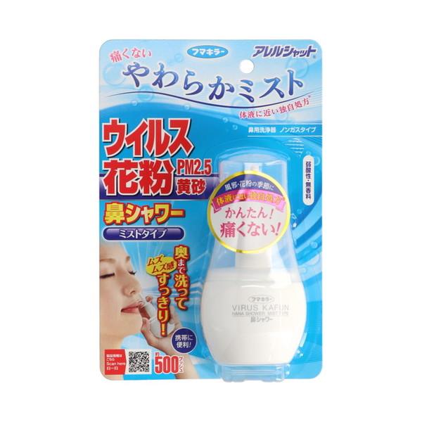 商品名：アレルシャット 鼻シャワー ミストタイプ 70ml内容量：70mlJANコード：4902424443516発売元、製造元、輸入元又は販売元：フマキラー株式会社原産国：日本商品番号：101-97168ブランド：アレルシャット痛くない鼻...