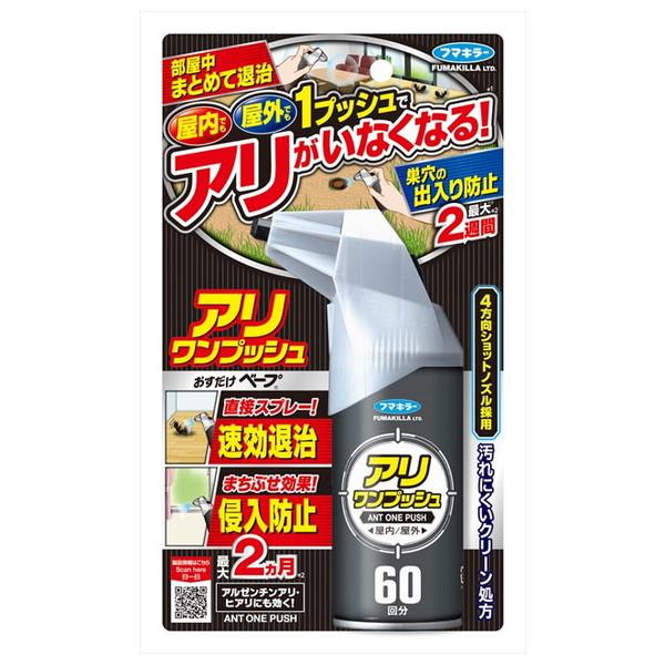 屋内も屋外も！アリ対策はこれ１本 4902424446265 虫よけ・殺虫・園芸品:アリ広告文責：アットツリー合同会社TEL 050-3184-1221 ※商品パッケージは変更の場合あり。メーカー欠品または完売の際、キャンセルをお願いするこ...