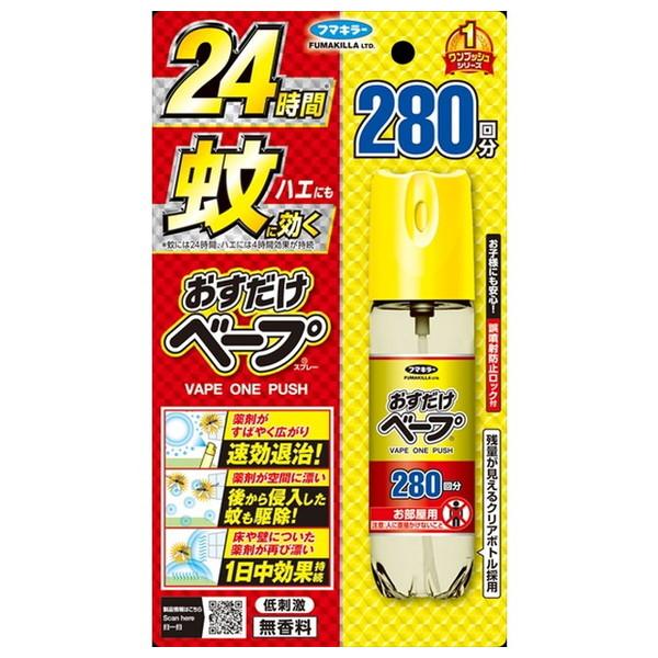 フマキラー おすだけ ベープ スプレー 280回分 無香料24時間、ハエ、蚊に効く 虫除け 駆除 蚊 はえ ハエ スプレータイプ 虫よけ・殺虫・園芸品:ハエ・蚊:ワンプッシュ式おすだけベープスプレー ２８０回分 無香料 不快害虫 ワンプッシ...