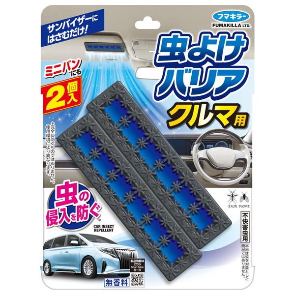 フマキラー 虫よけバリア クルマ用 2個入 不快害虫用4902424452099車の侵入を防いで車内を快適に！虫よけ・殺虫・園芸品:虫よけ:車用広告文責：アットツリー合同会社TEL 050-3184-1221※商品パッケージは変更の場合あり...