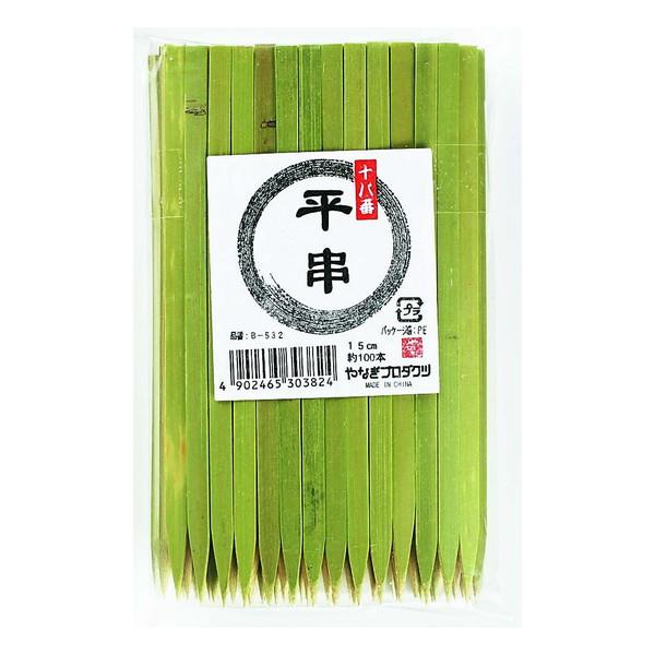 やなぎプロダクツ 十八番 平串 15cm 約100本入り4902465303824平型の竹製の串です■キッチン・お掃除用品:お弁当・テーブル用品:竹串広告文責：アットツリー合同会社TEL 050-3184-1221※商品パッケージは変更の場...