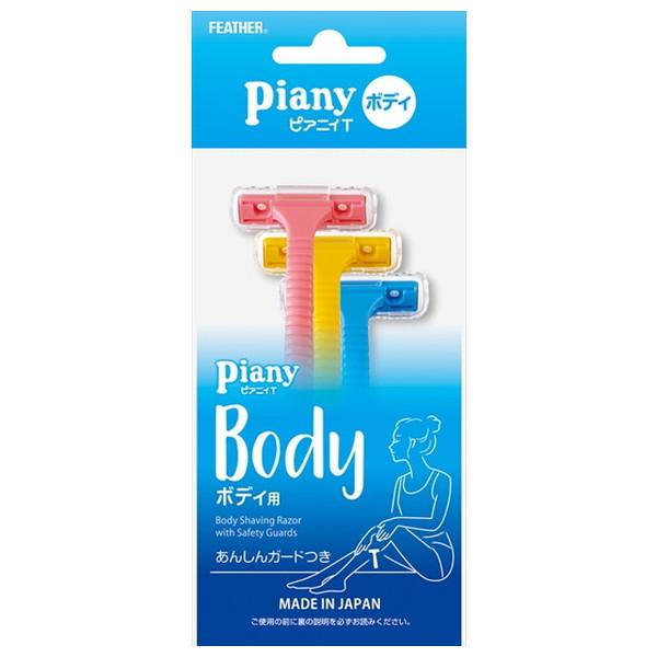 商品名：ピアニィT ボディ用 3本JANコード：4902470160511発売元、製造元、輸入元又は販売元：フェザー安全剃刀原産国：日本区分：化粧品商品番号：101-61612広告文責：アットツリー合同会社TEL 050-3184-1221...