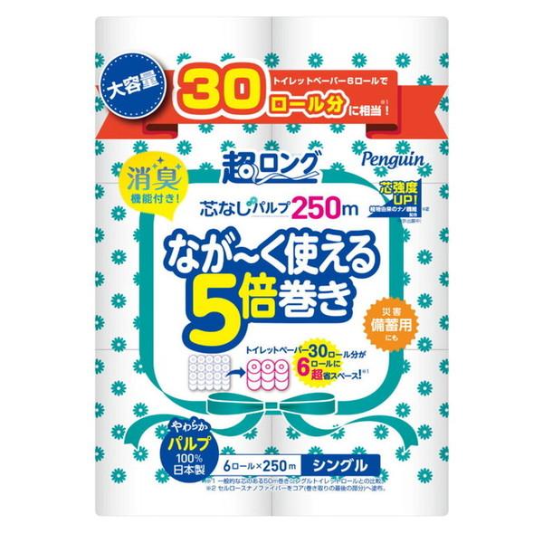 丸富製紙 ペンギン 芯なし 5倍巻き 超ロングパルプ 6ロール×250m  シングル トイレットペーパー長さ250Mの超長巻きだから、長ーく使えて5倍長持ち。 トイレロール 4902727014239 紙製品:トイレットペーパー:パルプペン...